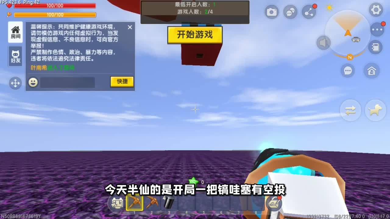 迷你世界:开局一把稿,半仙做出无敌之剑,结果被伙伴一招教做人