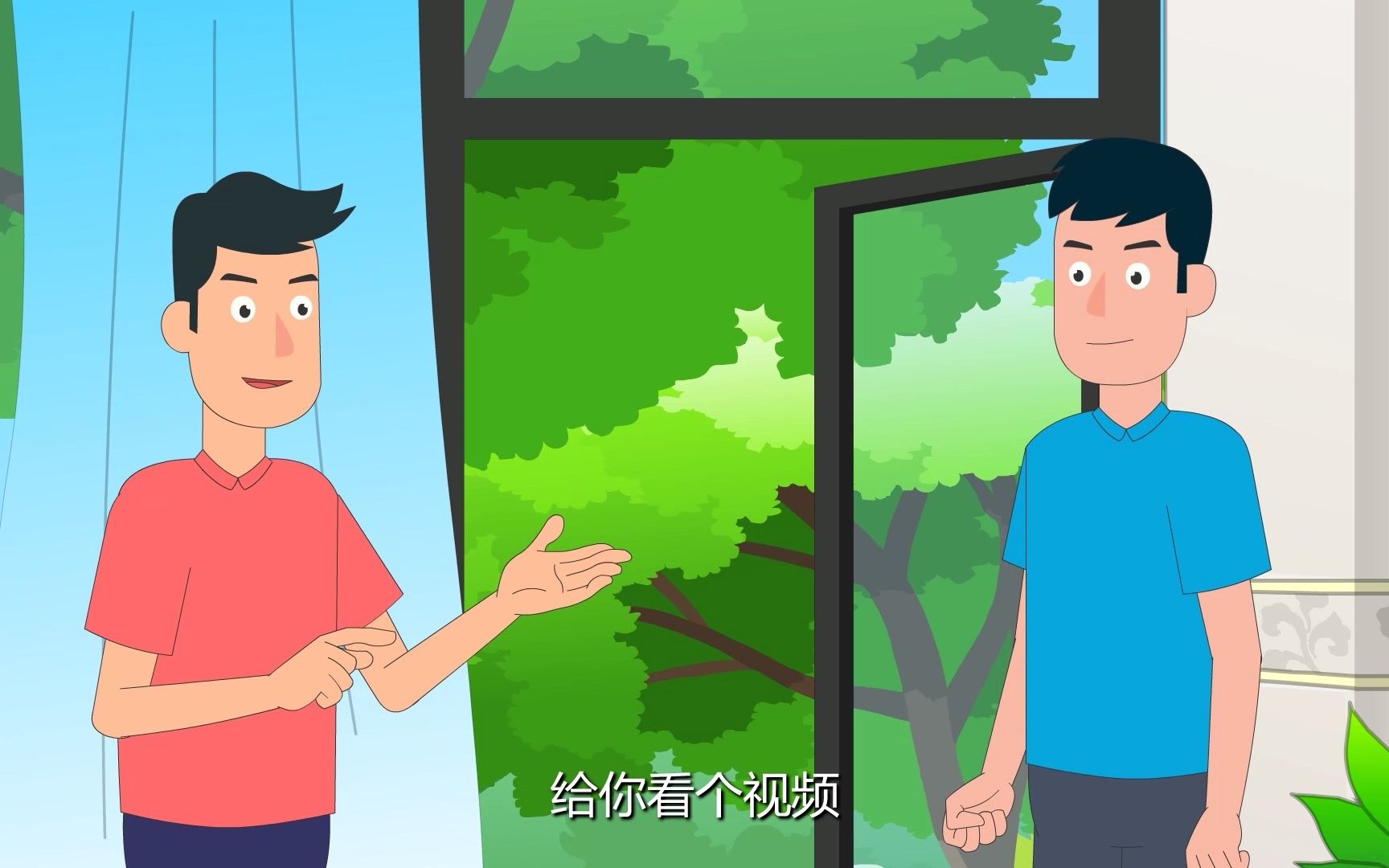 门窗产品宣传二维动画案例