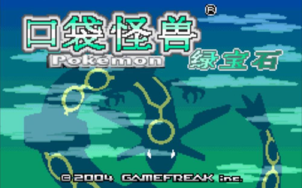 pygame还原口袋妖怪绿宝石--第一节 地图滚动和人物移动