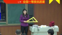华东师大版数学七下《认识三角形》王老师全国一等奖优质课