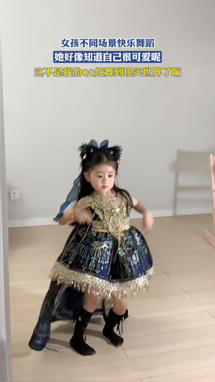 这不是我的QQ炫舞到现实世界了嘛?