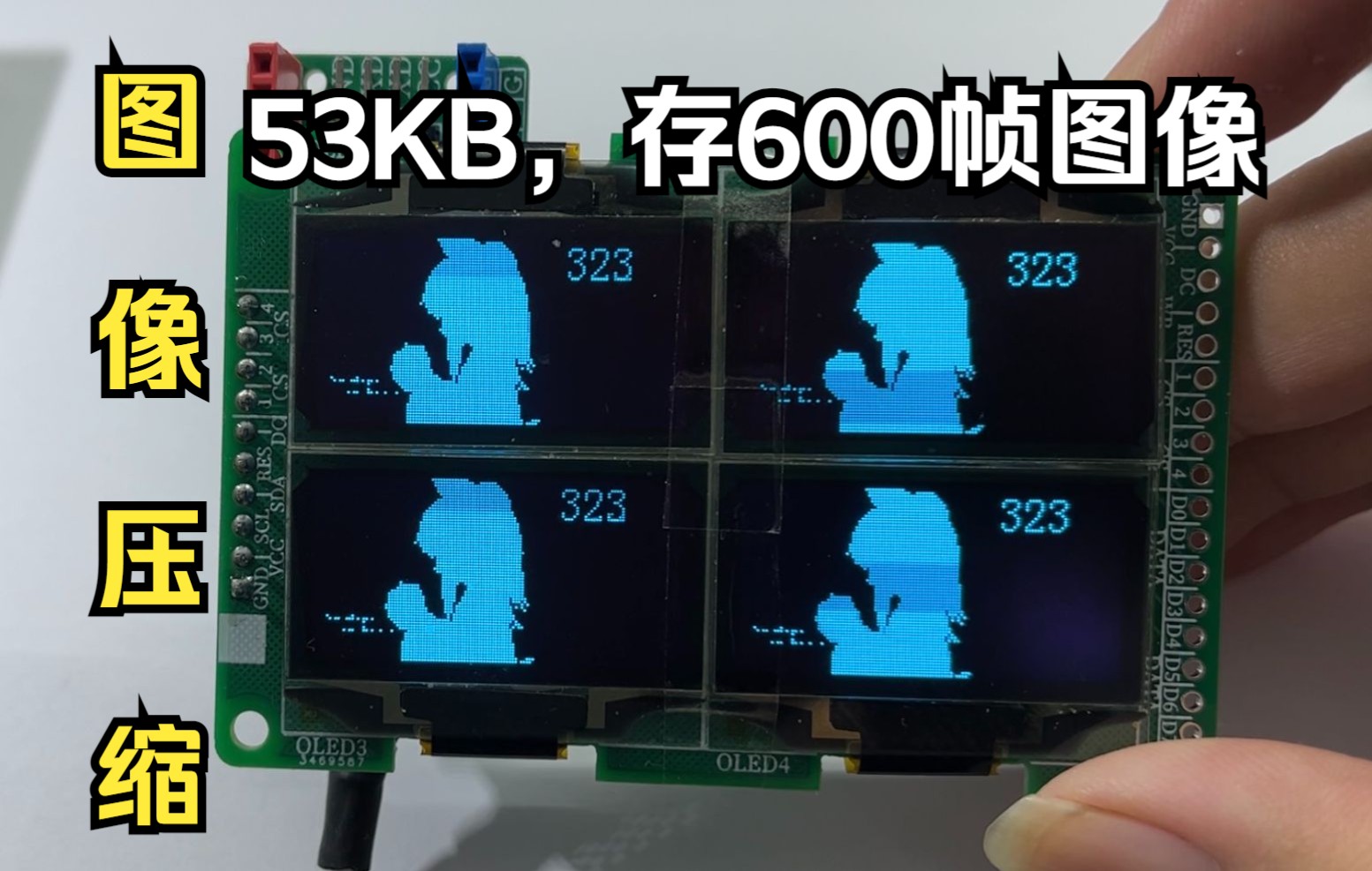 【51单片机】Bad Apple-30FPS-4倍快乐