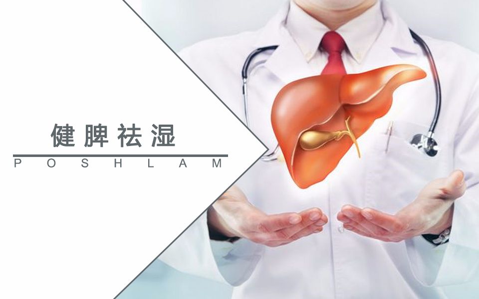 下雨天不断,湿气重,如何用精油健脾化湿? | 宝琪兰 | 精油 | 芳香疗法