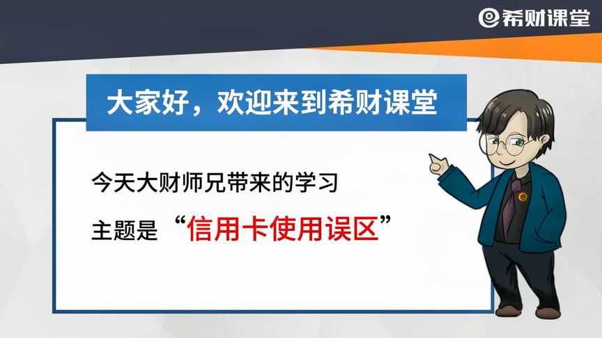 信用卡不激活就没有年费吗?你不知道的信用卡使用误区,别被坑了