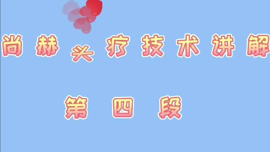 美容院专业诊断美容院技术培训美容院营销策划教学视频每天更
