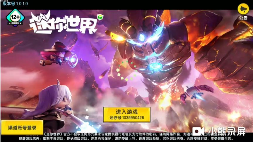 迷你世界:教你们卡出体验卡100天。
