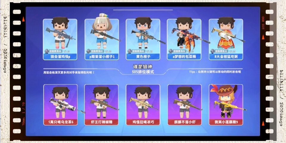 巜当MC玩家在迷你枪战里面虐人》