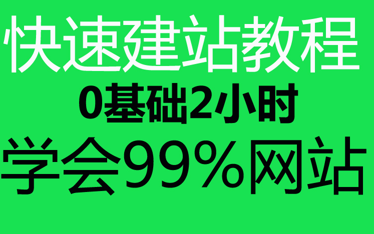 怎么样制作一个网站 HTML视频教程 网站服务器 阿里云服务器申请...