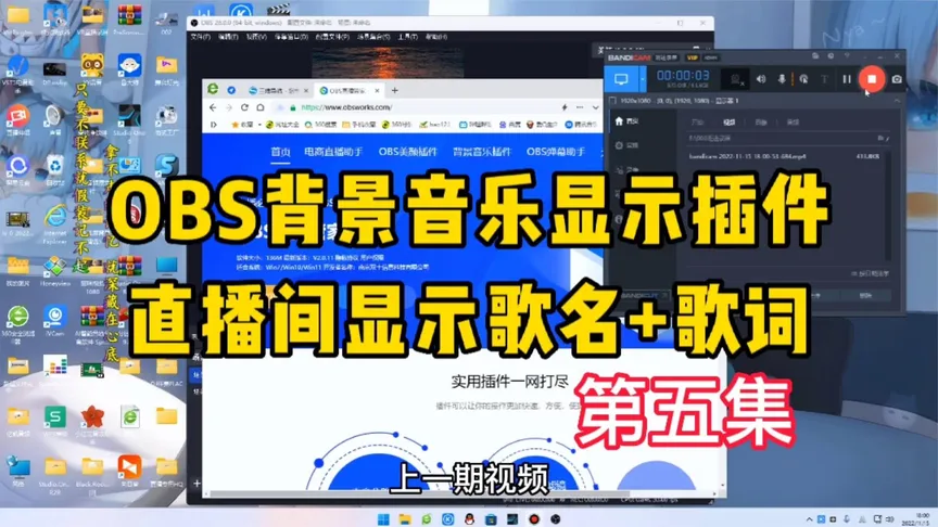 OBS背景音乐插件,支持歌名+歌词同步显示,添加到直播间