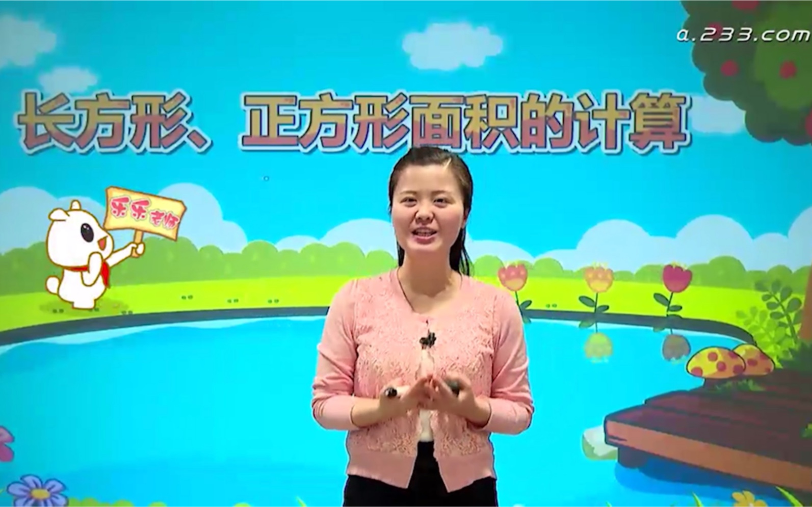 小学三年级下册数学(人教版)第五单元长方形、正方形面积的计算教学...
