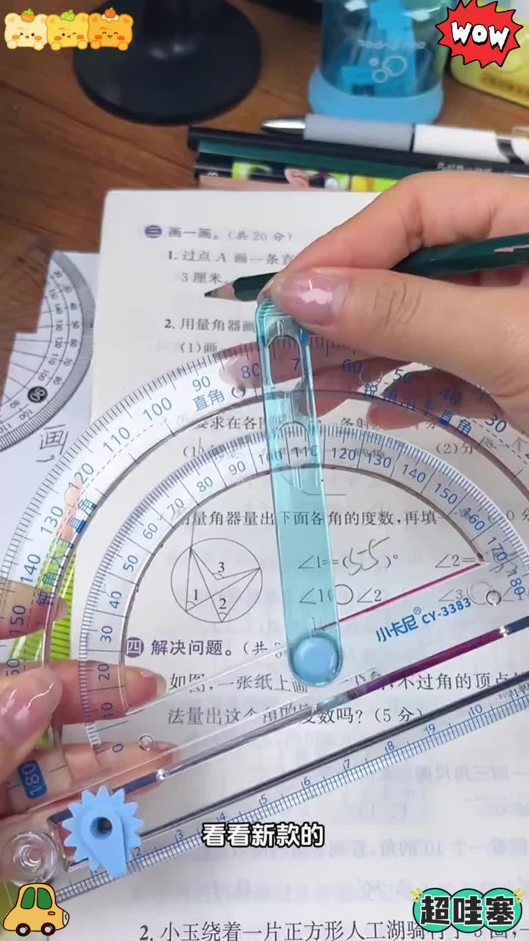 活动角教具二四年级量角器数学角的认识直角钝角锐角演示器