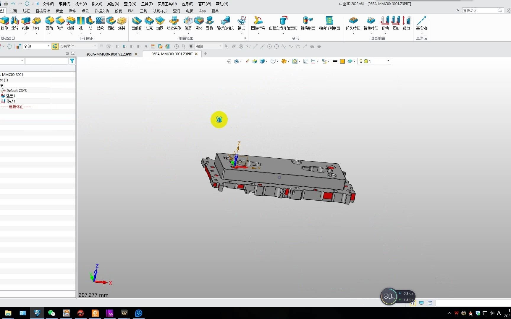 中望3D 2022 如何快速更改CAD模型坐标系(移动“点到点”)