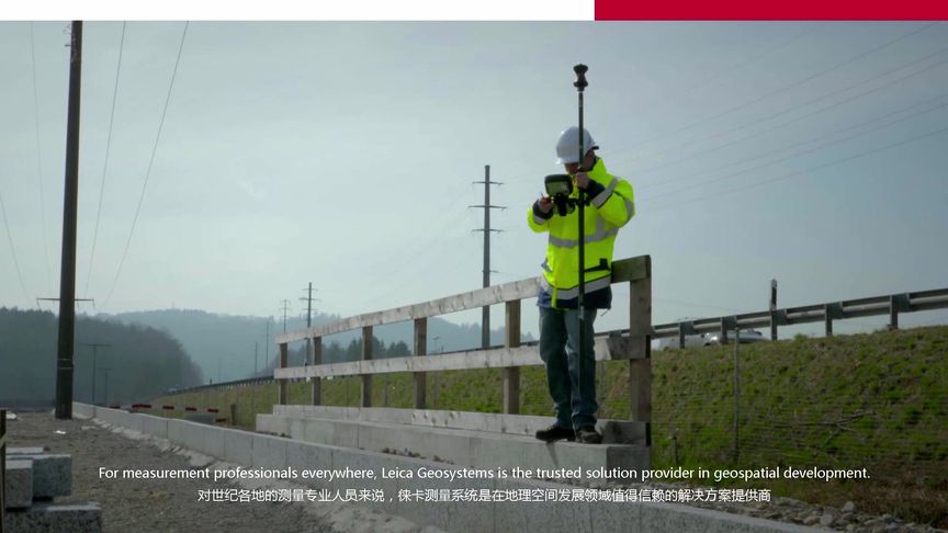 全新一代全球卫星定位系统GNSS Captivate