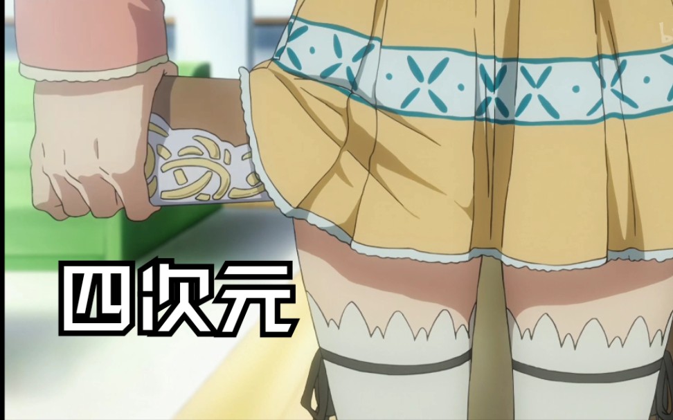 【绅士必看】我裙子地下可是有枪的,盘点那些动漫女生的四次元裙底!