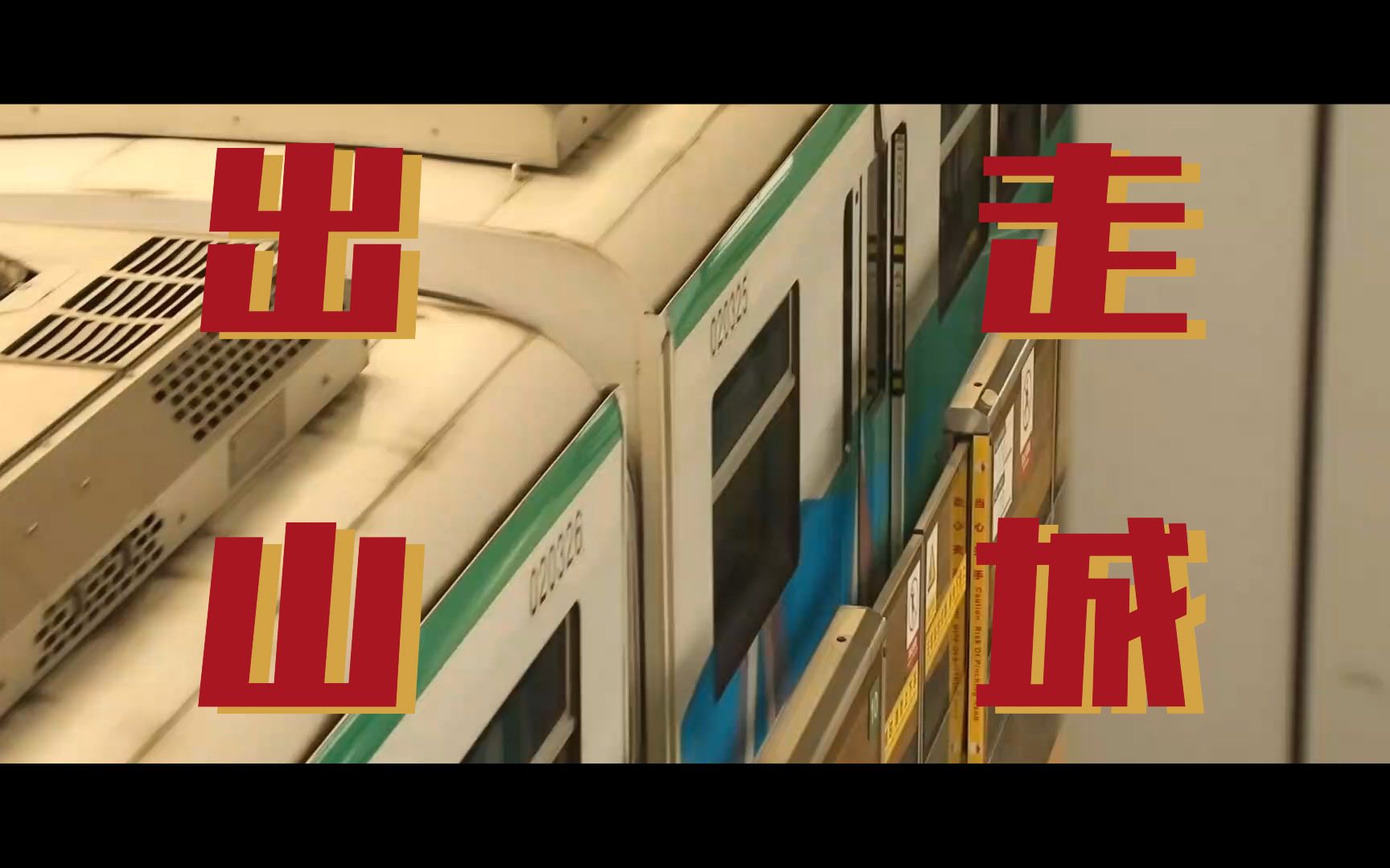 【TNT时代少年团】|《出走山城》| 励志语录安利向 | TF家族二代