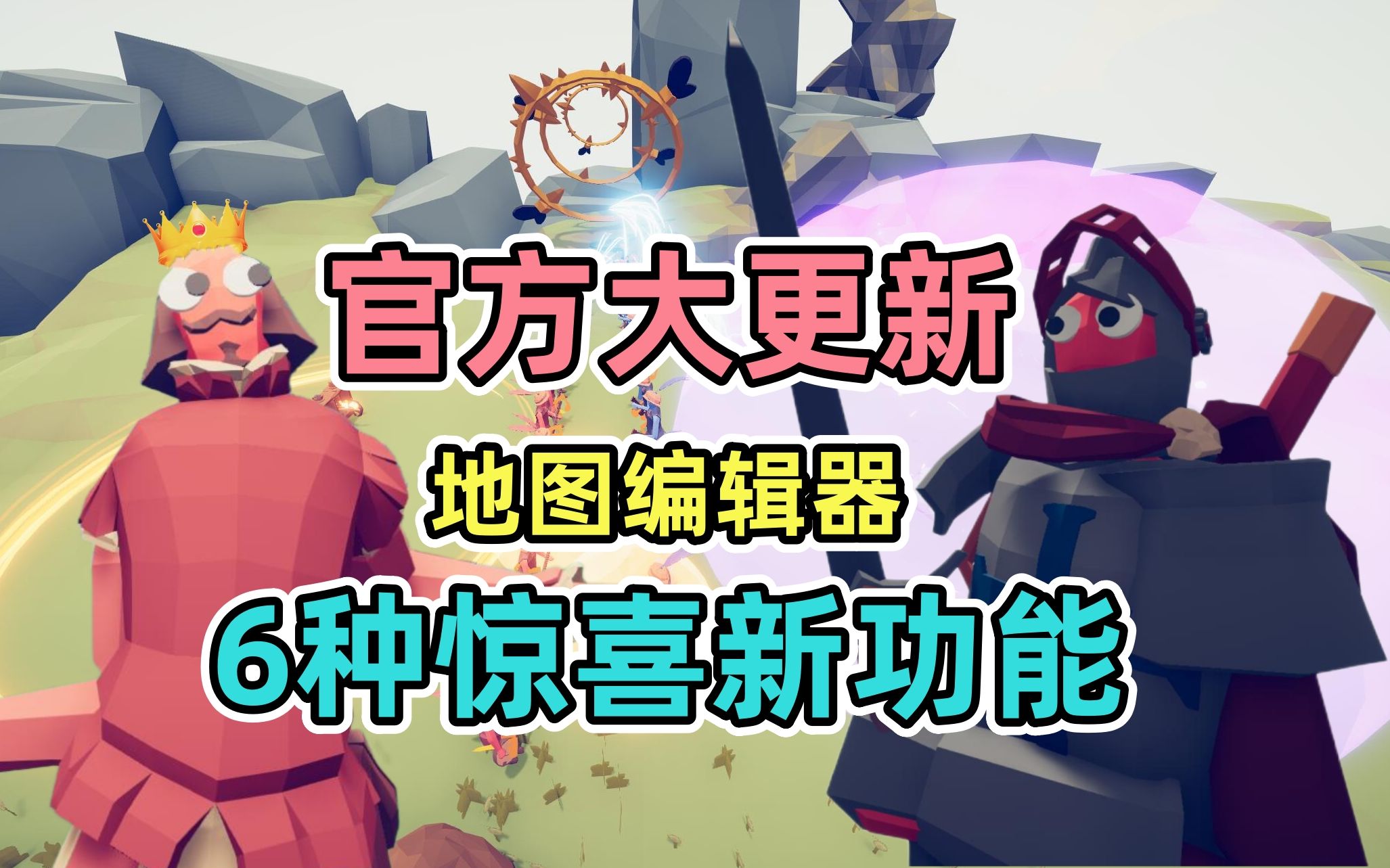 全面战争模拟器:官方大更新,地图编辑器6大新功能!