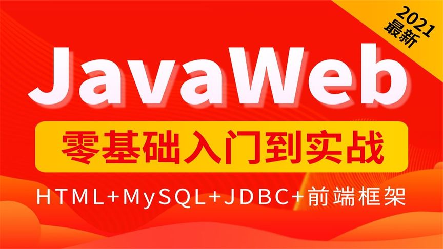 千锋Java视频教程_177-HTML-显示标签-文本(font、label)