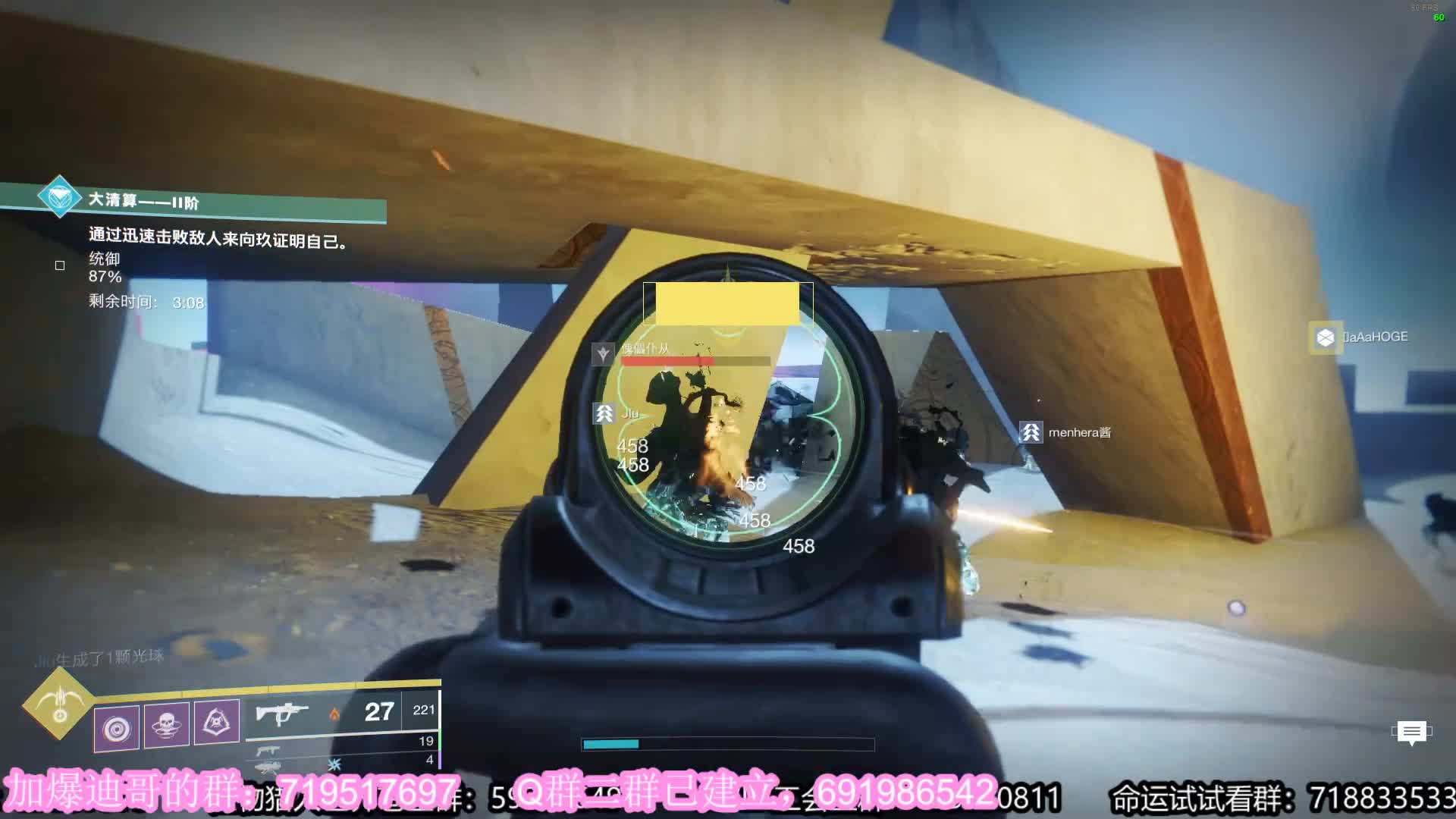 【命运2】大清算怎么玩?遭遇战在哪里打?destiny2