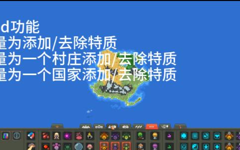 世界盒子mod推荐:批量为城市,国家添加特质!