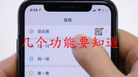 微信中四个功能非常实用，会用的人不多，抓紧学学