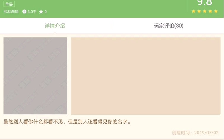 我的世界教你如何下载透明皮肤(教程)