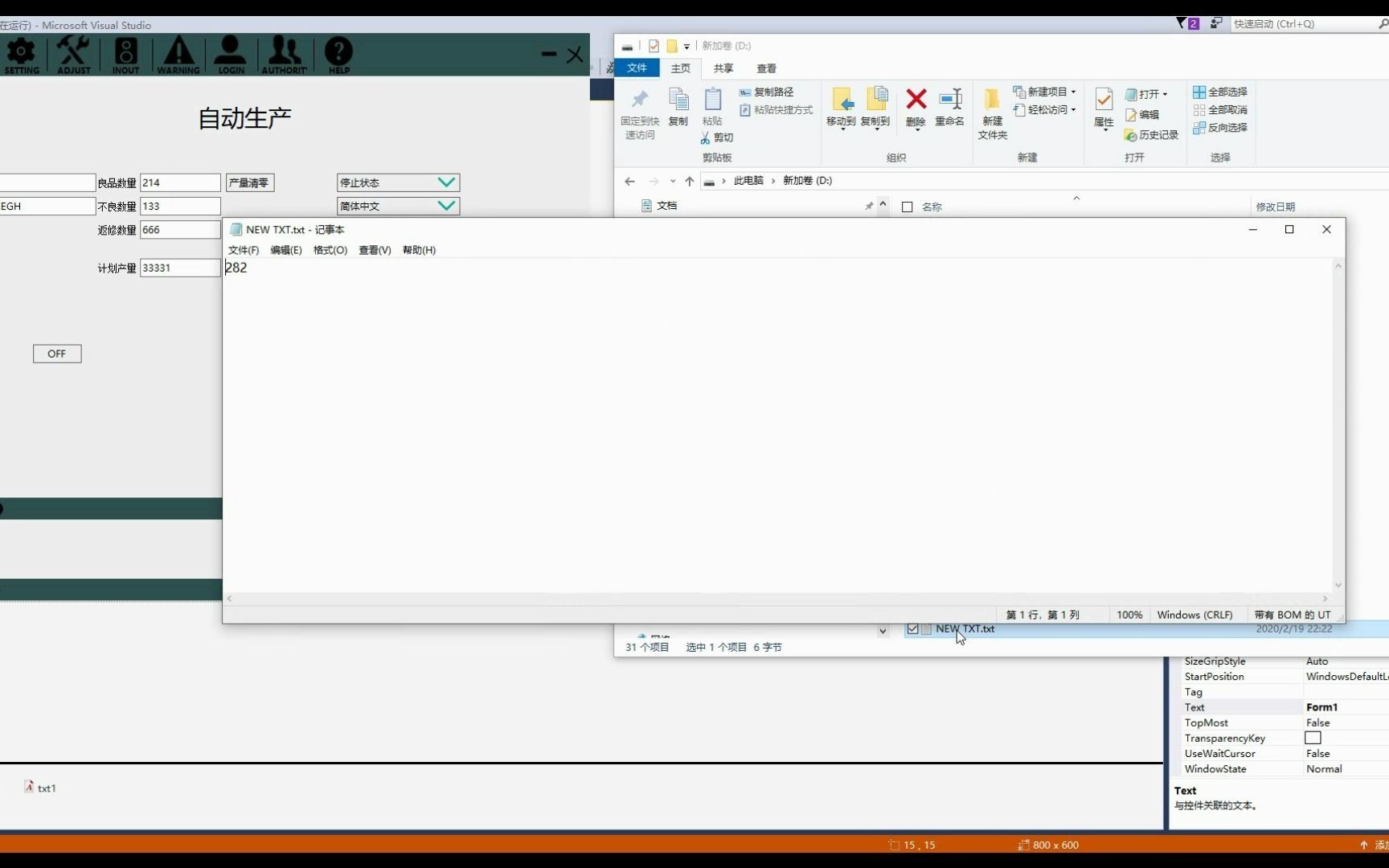 上位机开发 41-PLC通过修改文本文件控制激光打标机