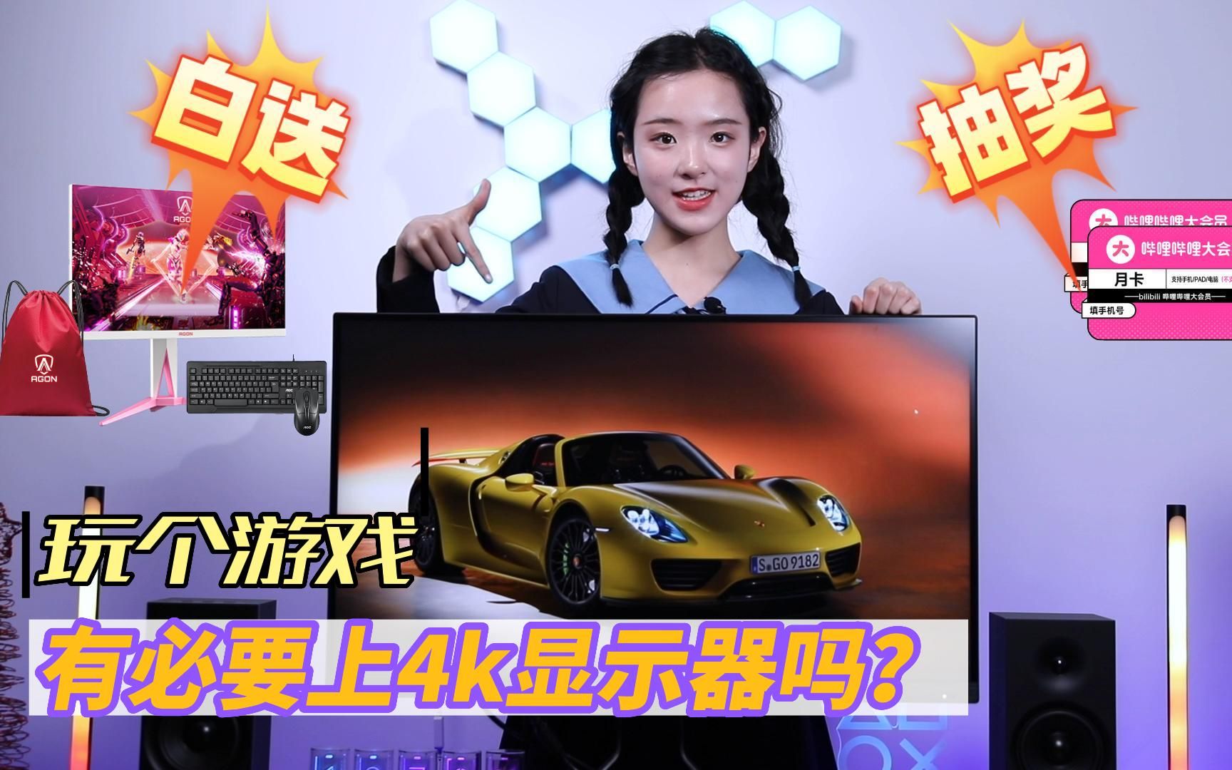【爱游戏】玩游戏有必要上4k显示器吗?有必要吗,有必要吗?