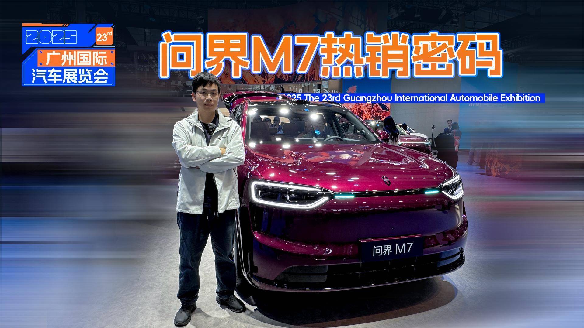 57天交付破3万,问界M7爆款密码是什么?