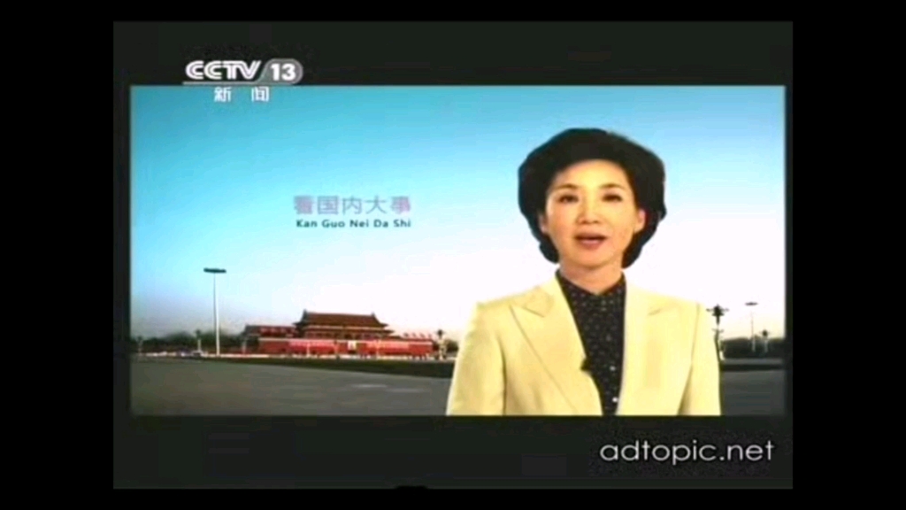 【经典回顾】新闻联播看中国观世界宣传