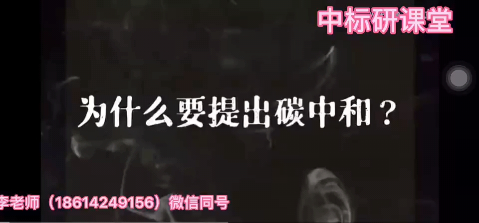 “碳中和”跟我们普通人有什么关系?#碳核查核算#碳配额#碳交易#碳...