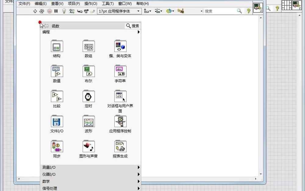 中文版LabVIEW 2018从入门到精通(实战案例版)视频004查找三角函数