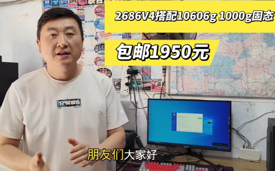 推荐个E5的2686v4的一个多开主机下来是1950,具体配置你自己看一下。