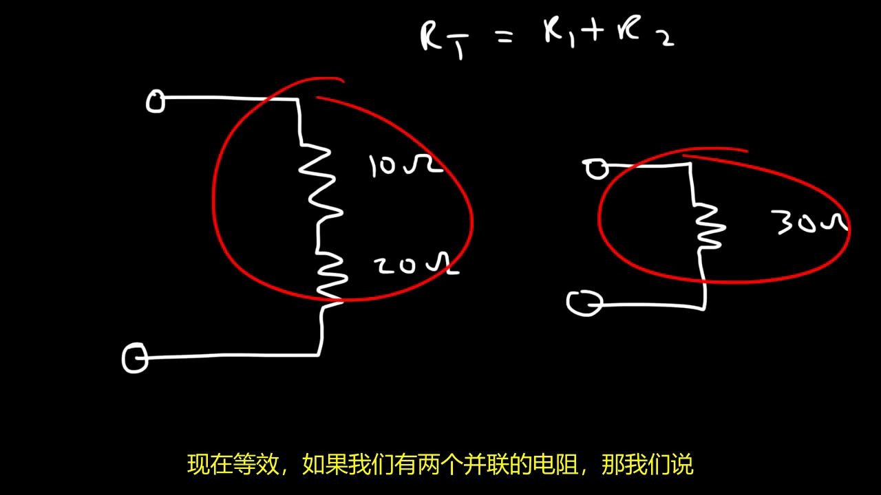 复杂电路的等效电阻-串联和并联组合电阻-电巢学堂