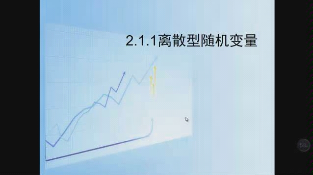 高中数学离散型随机变量