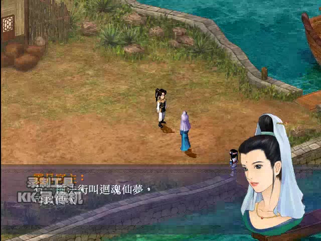 单机游戏 新仙剑奇侠传 无解说流程