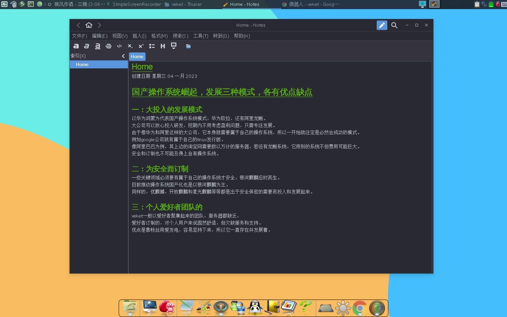 国产操作系统崛起,发展三种模式,各有优点缺点