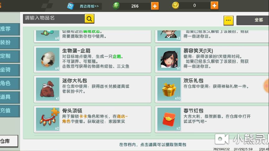 迷你世界开奖励,顺便测试一个黑科技软件。