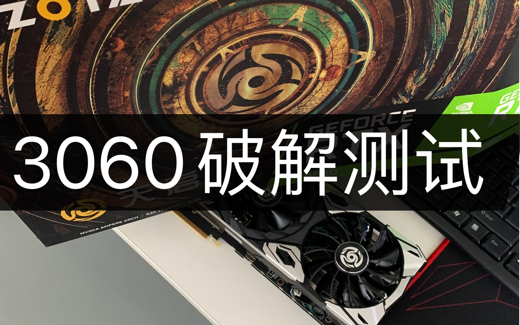 ...破解了,实锤,up主我老人家实测,超频可达46.7m计算量,点进来看看实测