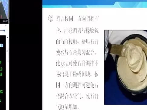 25印模模型消毒与灌注技术