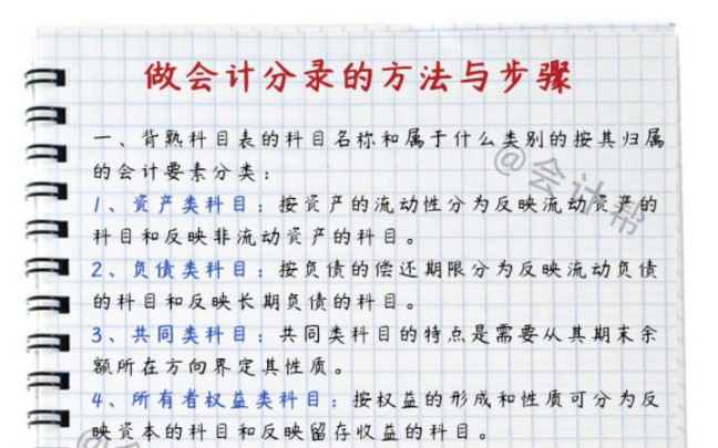 财务会计必备:增值税的处理会计分录,很实用,抠“1”,就留给需要的人吧