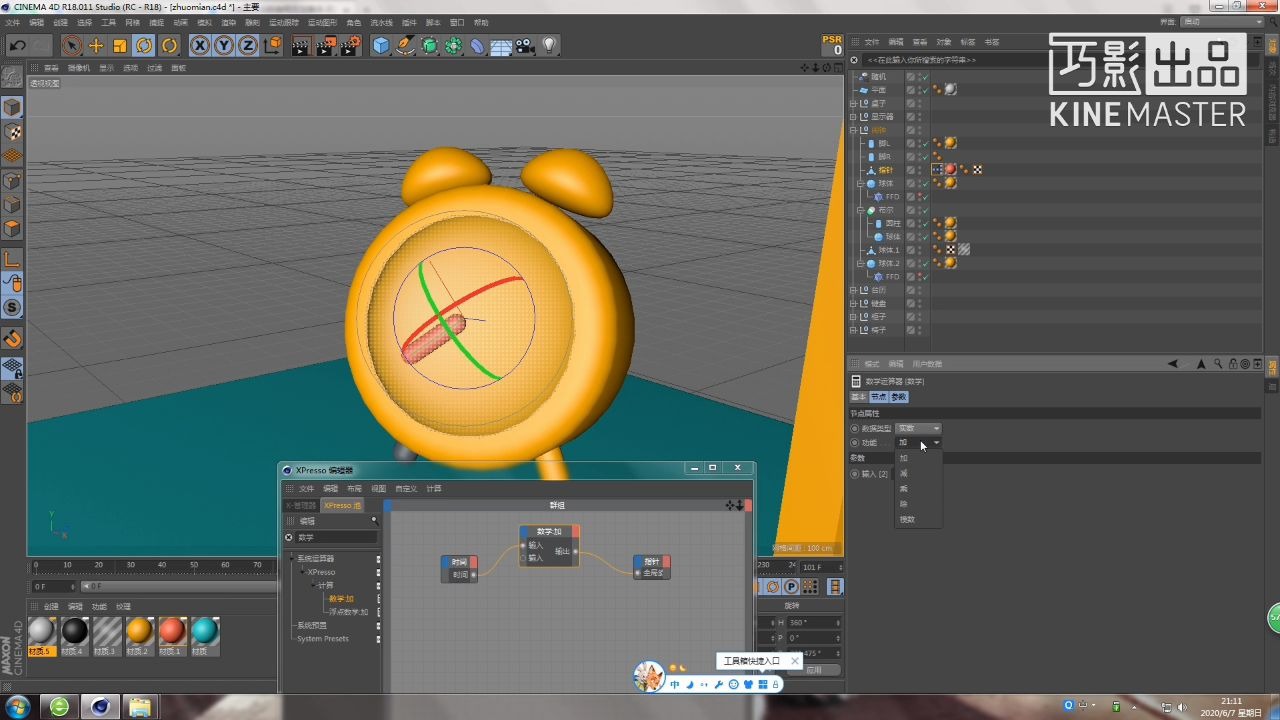 闹钟指针无限旋转动画 (2)