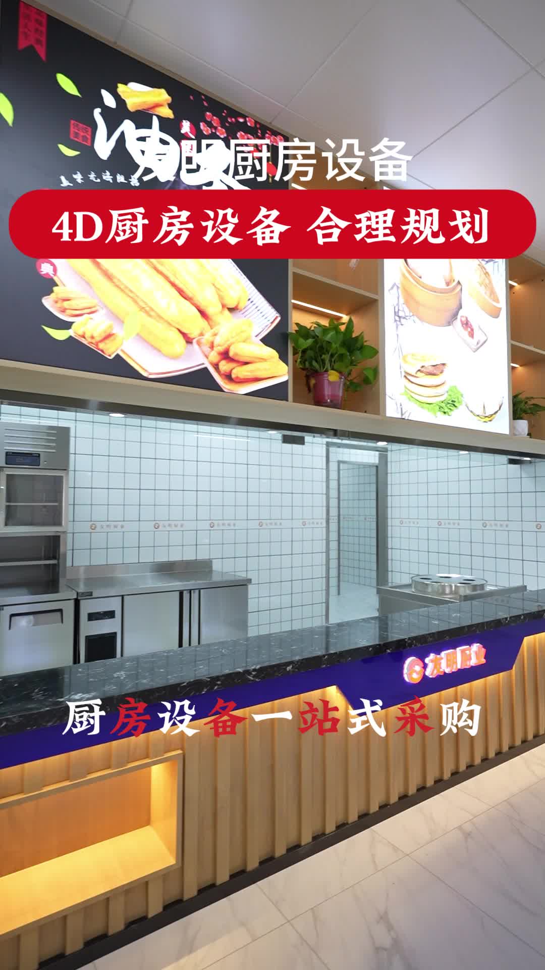 商用厨房设备其大致可分为四大类:厨房炊具炉灶、排烟通风设备、...
