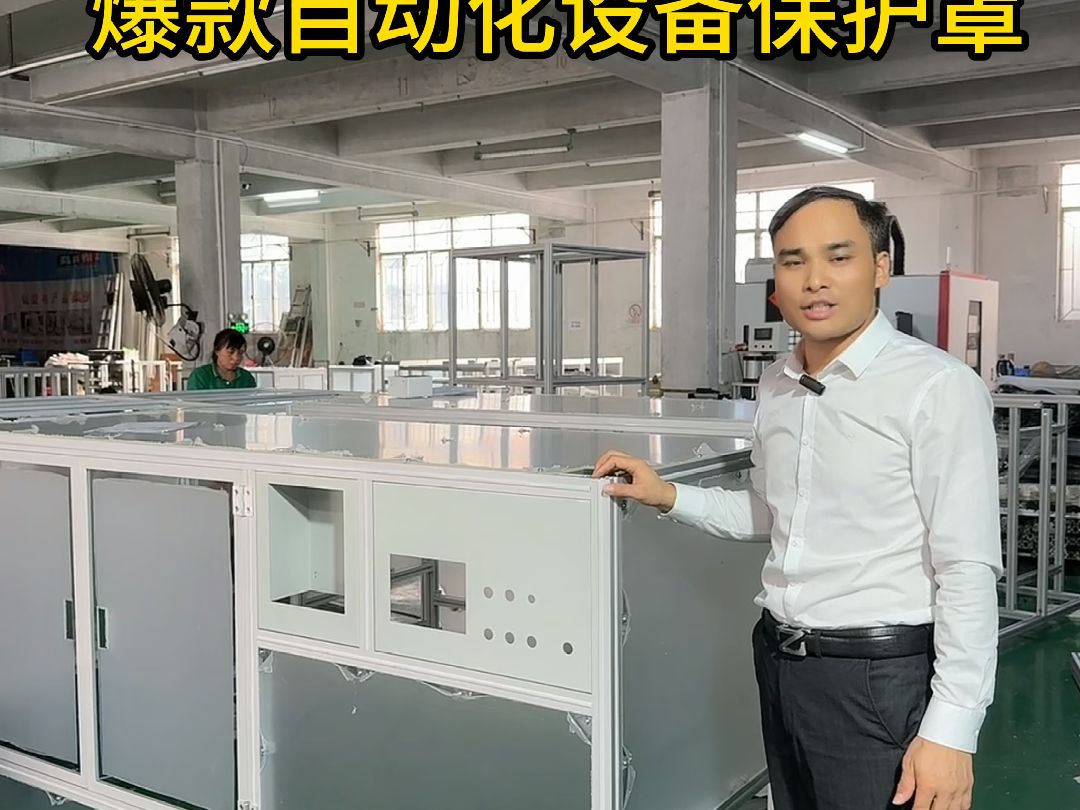 爆款自动化设备保护罩