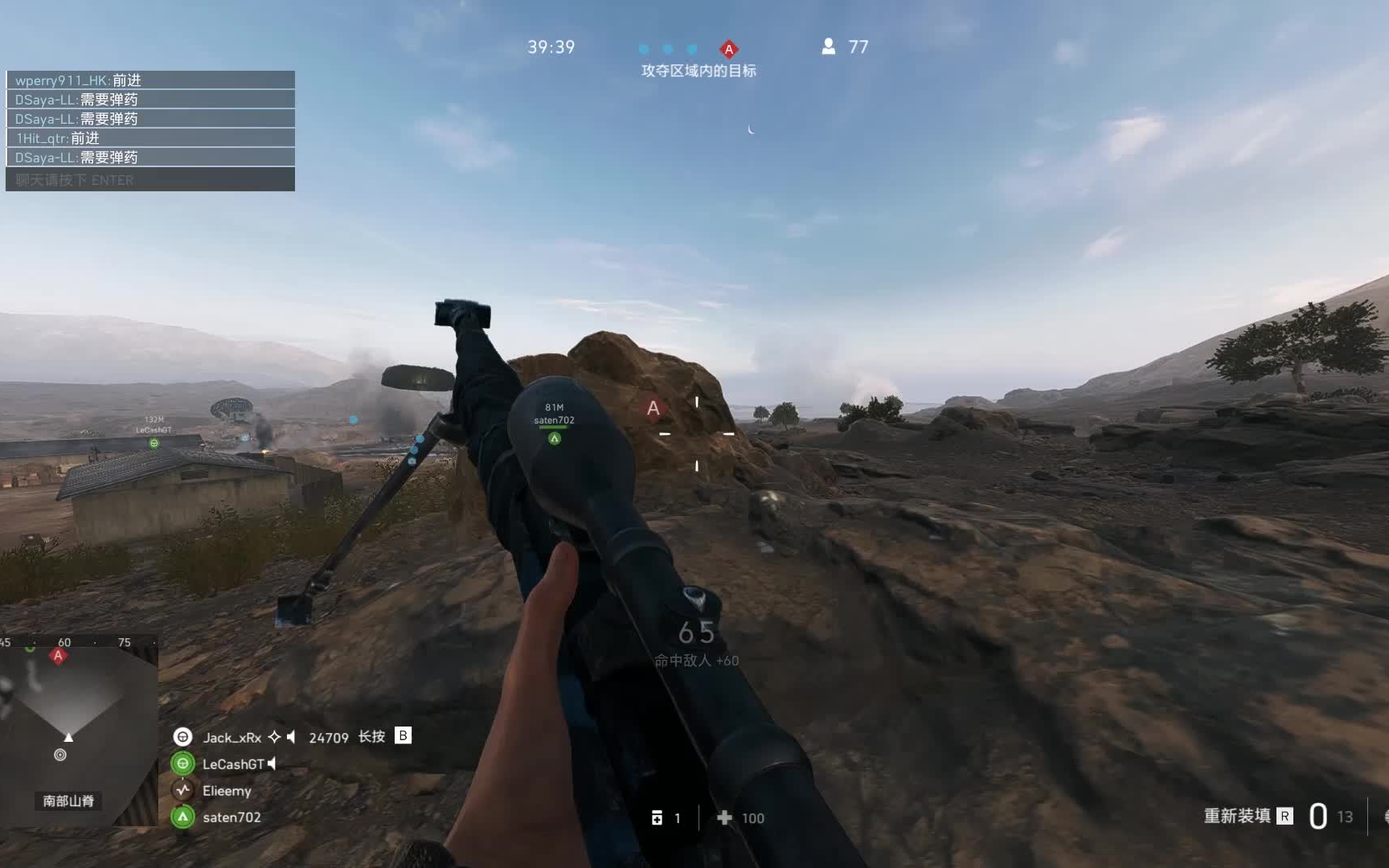 战地5 98K真香警告