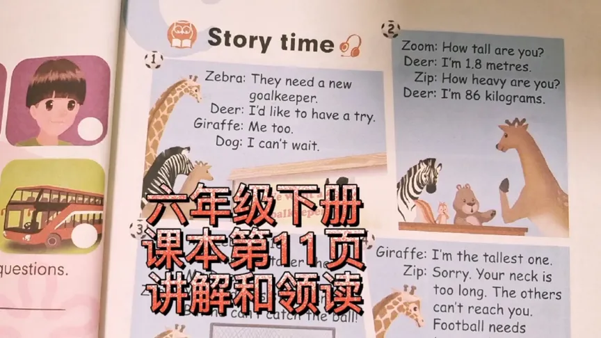 人教版小学英语六年级下册课本第11页讲解和领读