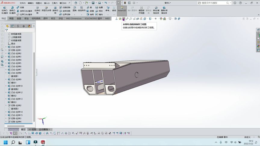 SOLIDWORKS 焊接件