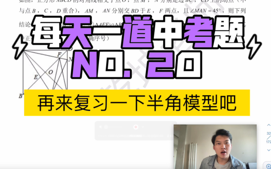 每天一道中考题,你还在坚持嘛?半角模型的考察应该就是送分了吧