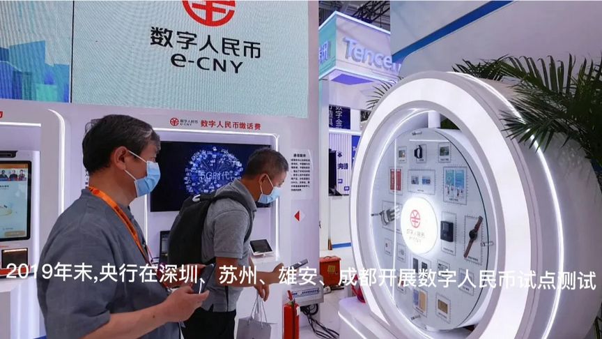 什么是数字人民币?哪些城市试点使用?