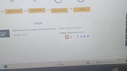 在steampy买的游戏过程