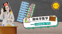 一位数乘99 趣味数学 算术 乘法 窍门 计算